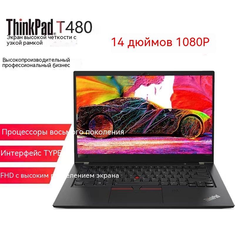 Ноутбук Lenovo ThinkPad T480 – купить в интернет-магазине OZON по ...