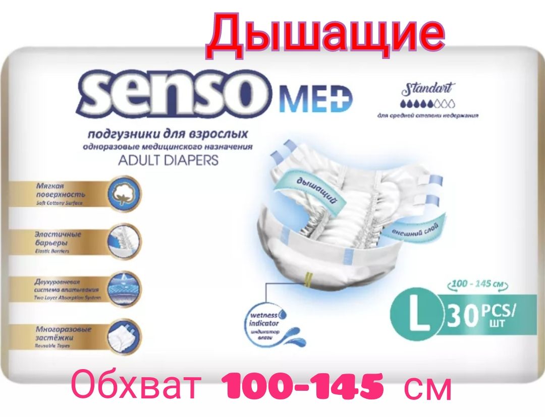 Подгузники для взрослых 3 размера – купить в интернет-аптеке OZON по ...