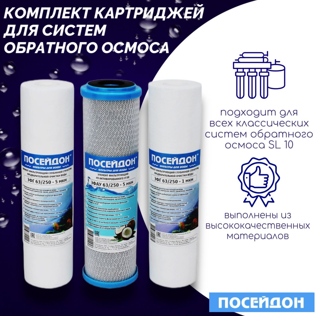 Картриджи для Фильтров Воды – купить в интернет-магазине OZON по низкой ...