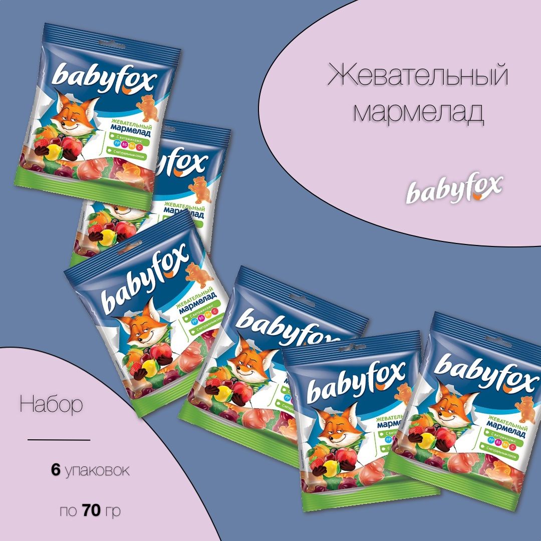 Мармелад BabyFox (БебиФокс) – купить мармелад вкусный на OZON по низкой ...