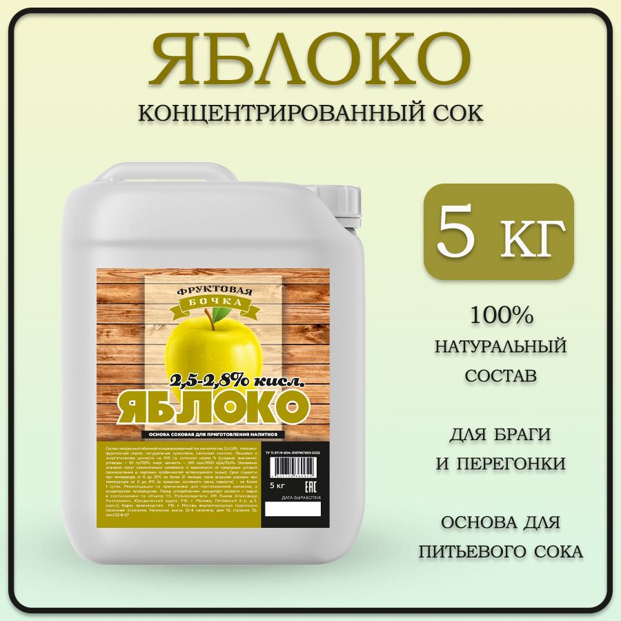Пиво в 5 Литровых Бочках — купить в интернет-магазине OZON по выгодной цене