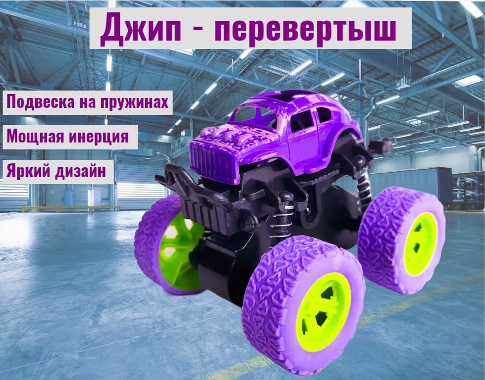 Машинки и мотоциклы – купить машинки и мотоциклы на OZON по низкой цене