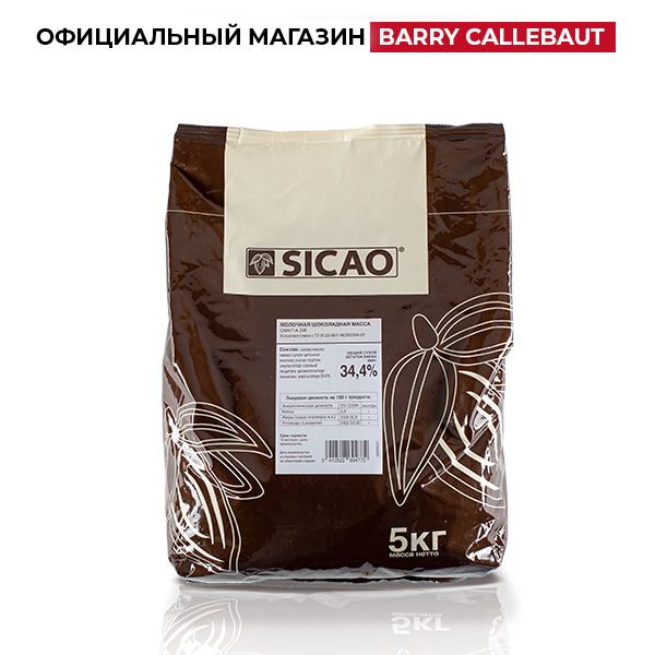 SICAO — купить товары SICAO в интернет-магазине OZON