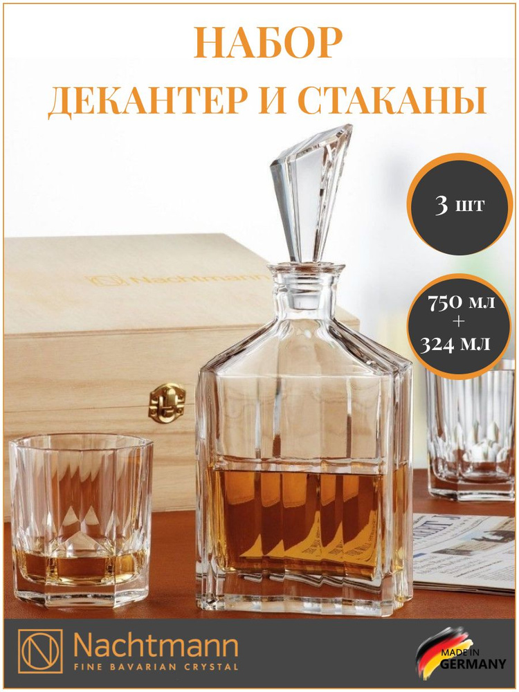 Набор подарочный для виски хрусталь, декантер + 2 стакана для виски ...