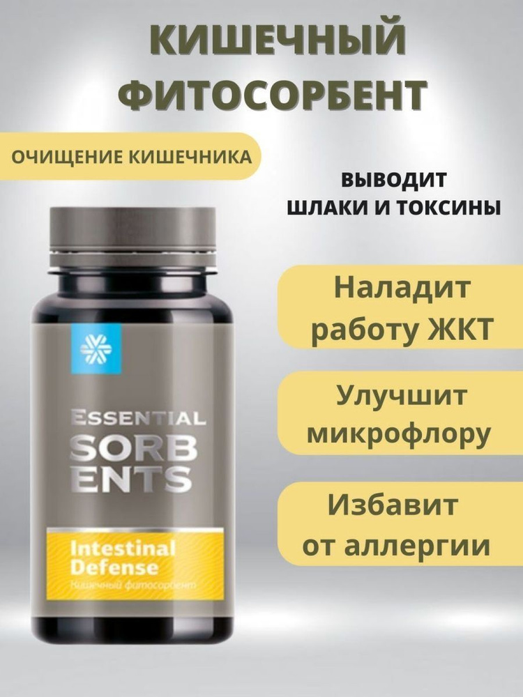 Кишечный фитосорбент Intestinal Defense Essential Sorbents 80г - купить ...