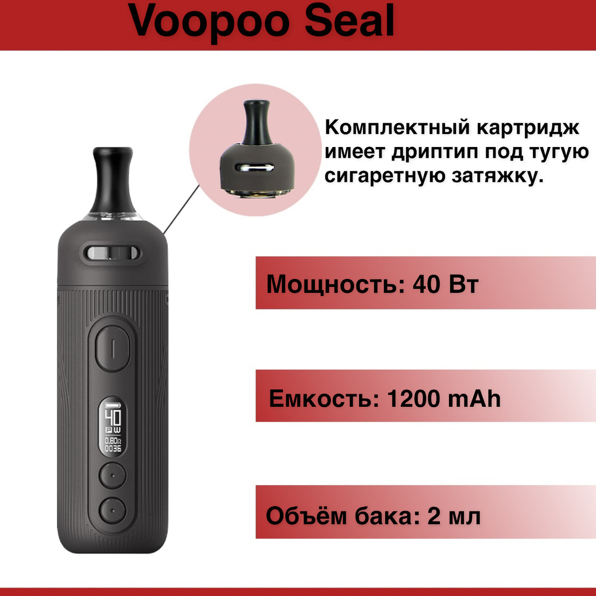Набор Voopoo SEAL 1200mAh Pod Kit, Dark Brown , без жидкости — купить в ...