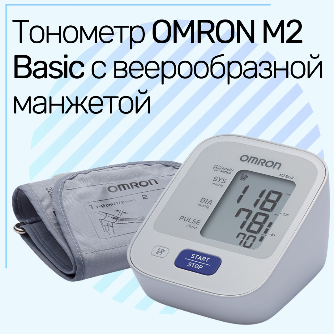 Тонометр OMRON M2 Basic HEM-7121-RU без адаптера — купить в интернет ...