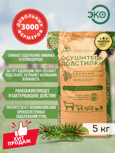 Хвойная витаминная мука обогащенная минералами / 500 гр / Кормовые ...