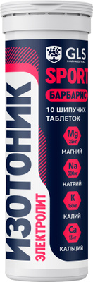 Изотоник WillPower со вкусом граната и L-Карнитином, 18 быстрорастворимых таблеток — купить в ...