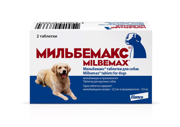 Novartis Мильбемакс Антигельметик для взрослых собак 2таб., 10гр ...