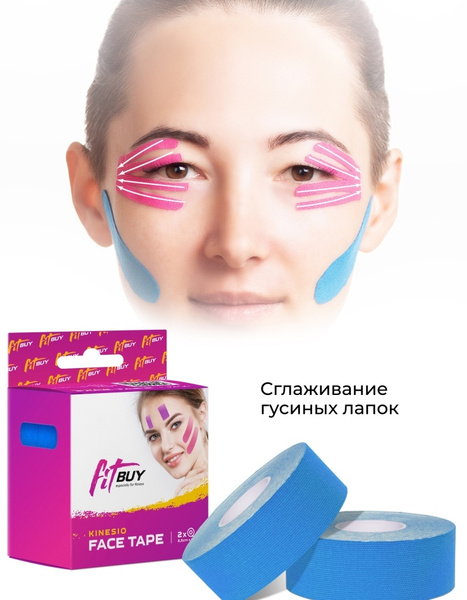 Кинезиотейп Fit Buy Тейп для лица и тела 2.5см Х 500 см, голубой ...