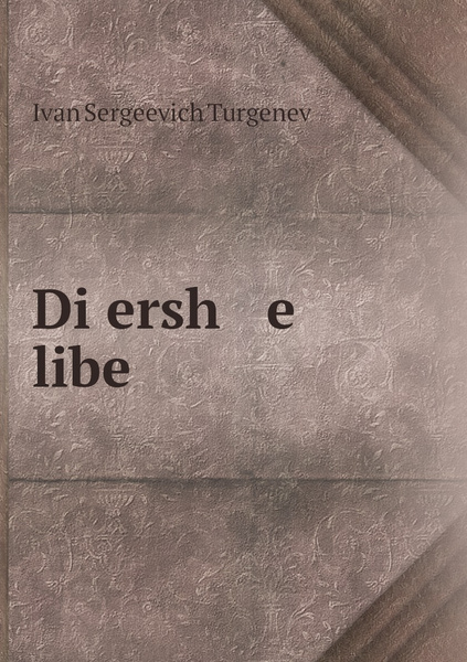Di ersh e libe - купить с доставкой по выгодным ценам в интернет ...