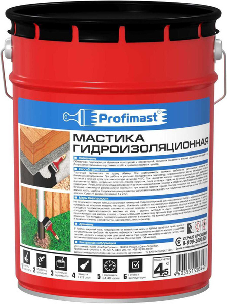 Мастика гидроизоляционная Profimast 4.5 кг - купить по низким ценам в ...