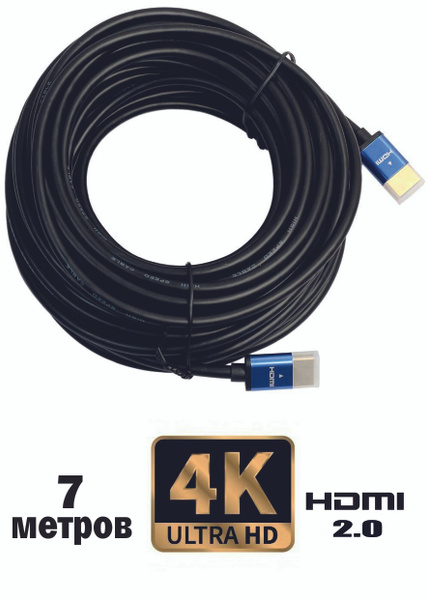 Кабель HDMI Триколор HDM2.0 - купить по низкой цене в интернет-магазине ...