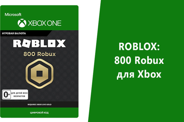 ROBLOX: 800 Robux для Xbox купить по выгодной цене в интернет-магазине ...