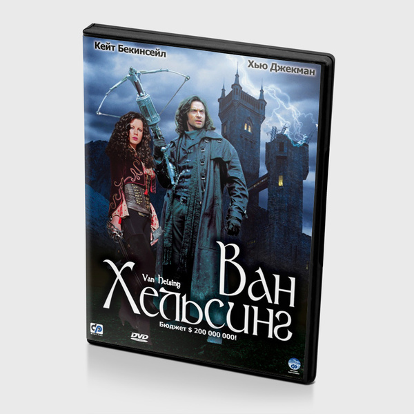 Ван Хельсинг (DVD) - купить с доставкой по выгодным ценам в интернет ...