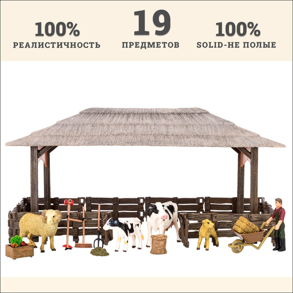 Набор фигурок животных серии "На ферме": Ферма игрушка, 19 фигурок ...