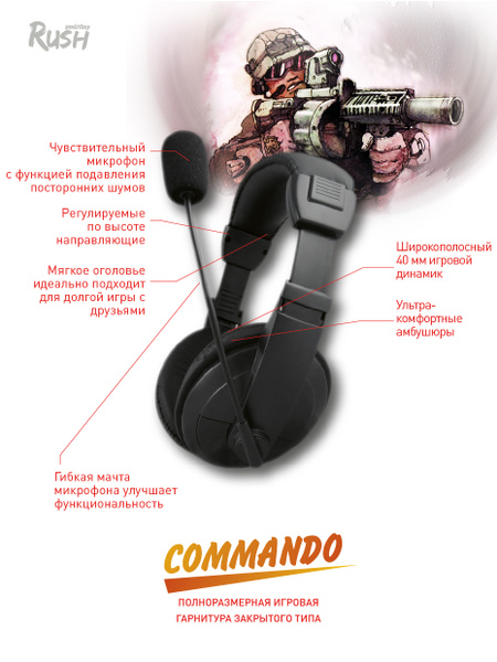 Наушники Полноразмерные SmartBuy COMMANDO - купить по доступным ценам в интернет-магазине OZON ...
