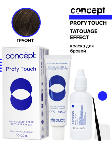 Concept Profy Touch Color Cream Tatouage Effect / Крем-краска Концепт ...