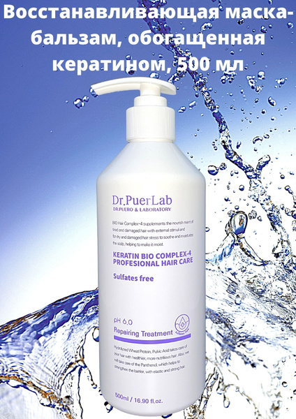 Dr.PuerLab Маска для волос, 500 мл - купить с доставкой по выгодным ...
