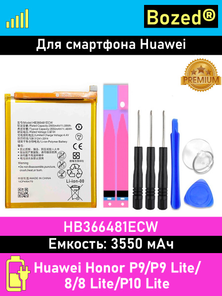 Аккумулятор Премиум повышенной емкости 3550 мАч Huawei HB366481ECW для ...