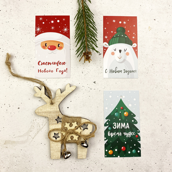 Бирки /Новогодние бирки /бирки для подарка /для упаковки "Новый год" 15 ...