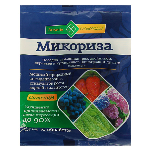 Микориза для саженцев Долина Плодородия биостимулятор роста корней. 50 ...