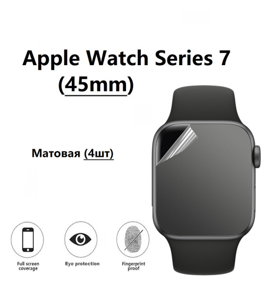 Гидрогелевая защитная пленка для смарт-часов для Apple Watch Series 7 ...