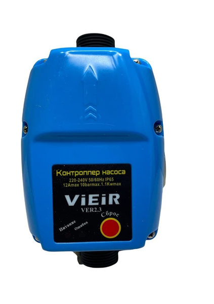Комплектующие для садовых насосов VIEIR VER2,3, VER2,3 - купить по выгодной цене в интернет ...
