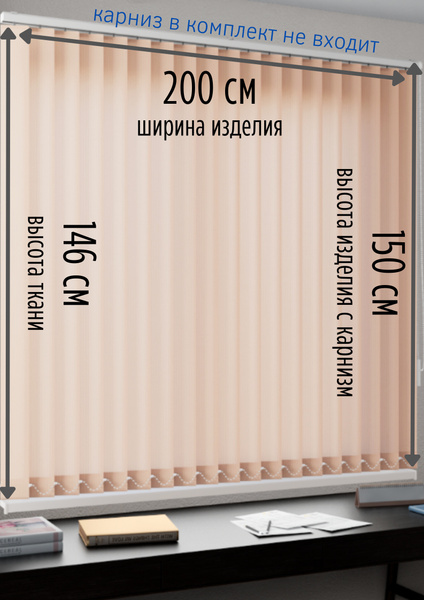 Жалюзи ROLL-SHTOR вертикальные, 200х150 см, Полиэстер купить по низкой ...