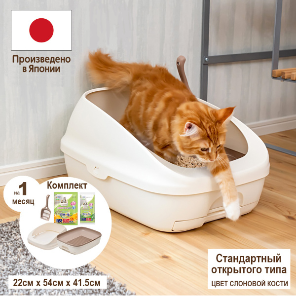 Unicharm системный туалет для кошек открытого типа 22х54х41.5см ...