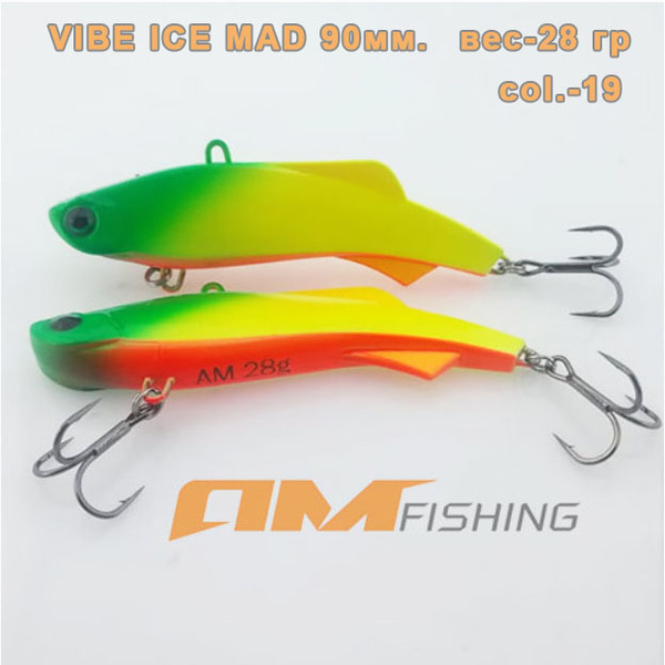 Воблер Виб (Vib) AM fishing VIBE ICE MAD90 MAD_VМ-90-28-19 купить по ...