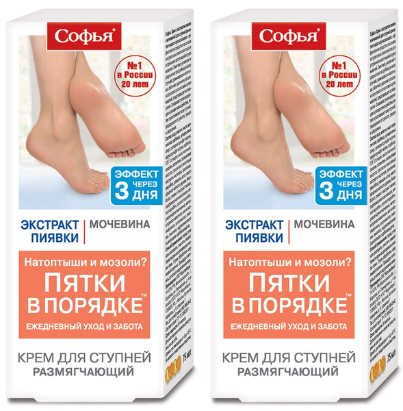 Крем Софья с экстрактом пиявки и мочевиной для ног, пяток, стоп от ...