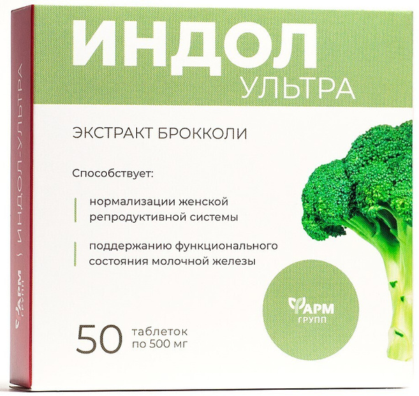 Индол-3-карбинол, экстракт брокколи, 500 мг № 50 Для женской груди, при ...