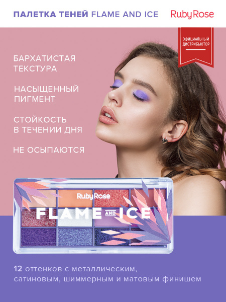 Ruby Rose Палетка теней для век матовые с блестками нюдовые стойкие ...