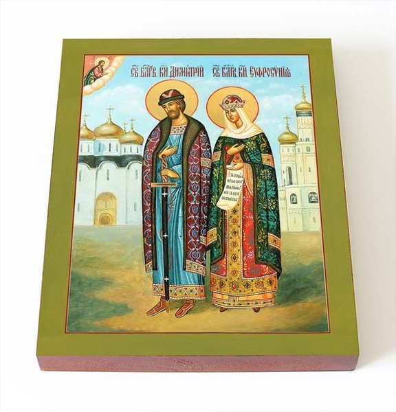 Димитрий Донской и Евфросиния Московская, икона на доске 8*10 см ...