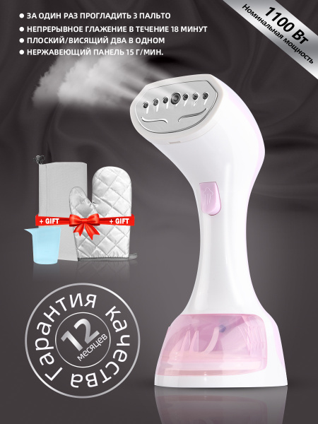 ROSPEC Гладильная система HS-5280, розовый - купить с доставкой по ...
