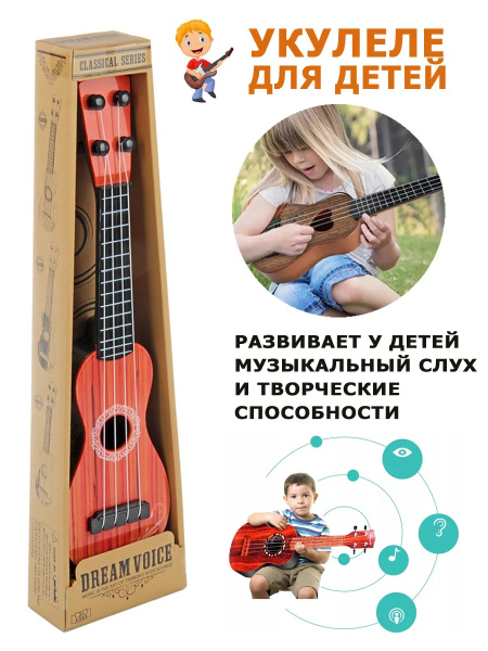 Гитара детская Укулеле игрушка Dream Voice - купить с доставкой по ...