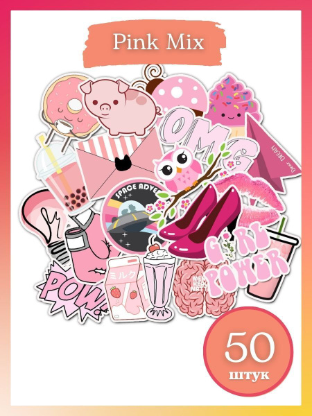 Наклейки для творчества, Набор стикеров и наклеек, наклейки разной ...