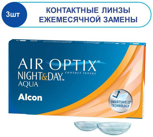Контактные линзы ALCON, Air Optix Night & Day Aqua, 3 линзы / 8.6 / -2. ...