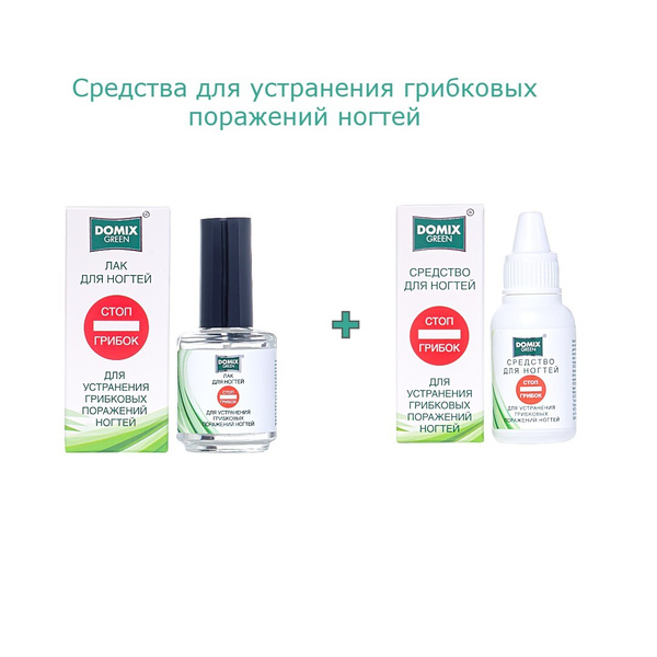 DOMIX GREEN Домикс от грибка ногтей /Набор от грибка / Лак для устранения грибковых поражений ...
