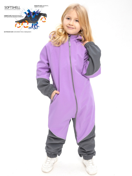 Комбинезон SOFTSHELL лаванда-серый 110, Девочки, размер 110, материал Softshell — купить в ...