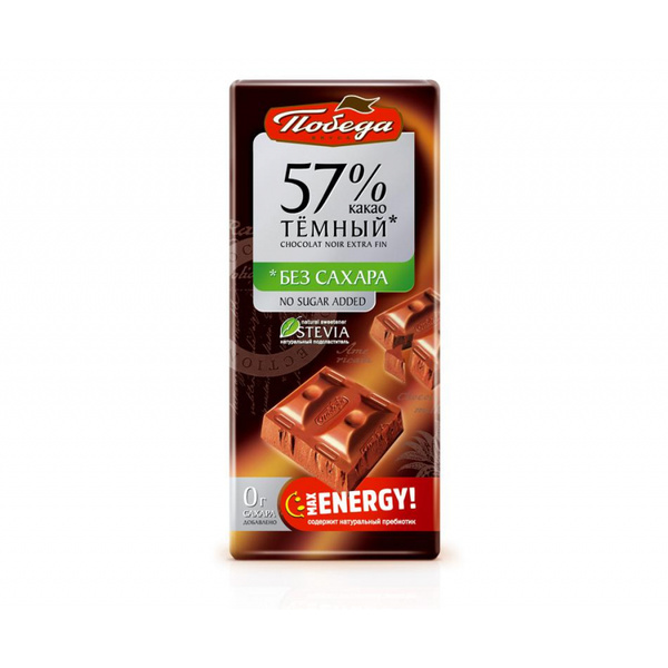 Шоколад Победа Вкуса Темный без сахара 57% какао,100 грамм - купить с ...