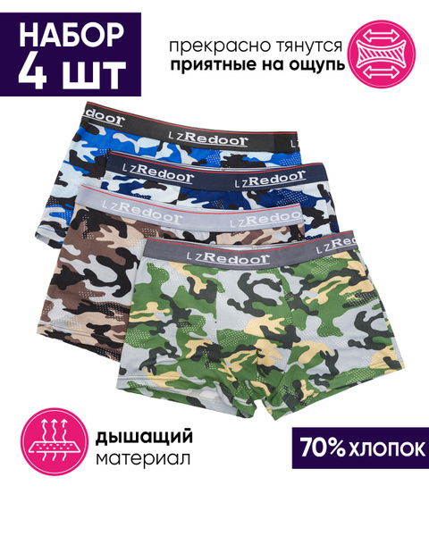 Трусы боксеры LZ Redoor Нижнее белье, 4 шт - купить с доставкой по выгодным ценам в интернет ...
