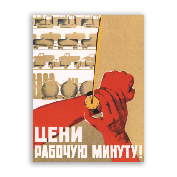 Плакат Ананас Постер Советская живопись, 40 купить по выгодной цене в интернет-магазине OZON ...
