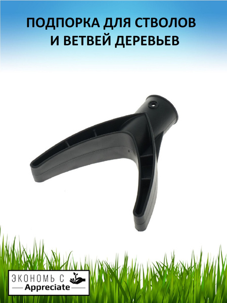 Защита и подпорка для стволов и ветвей деревьев - купить по выгодной ...