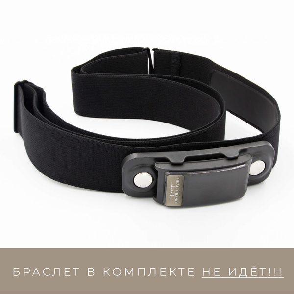 HEALTHBAND Фитнес-браслет Профессиональный браслет здоровья с режимом ...