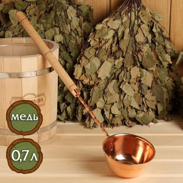 Ковш медный, 0,7л, с ручкой купить по низкой цене с доставкой в ...