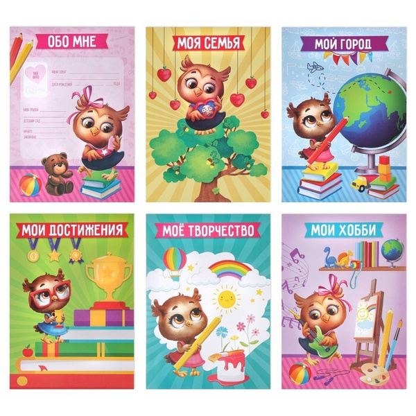 Листы-вкладыши для портфолио, Cовушка, 6 листов, 21х29 см, 3 набора в ...