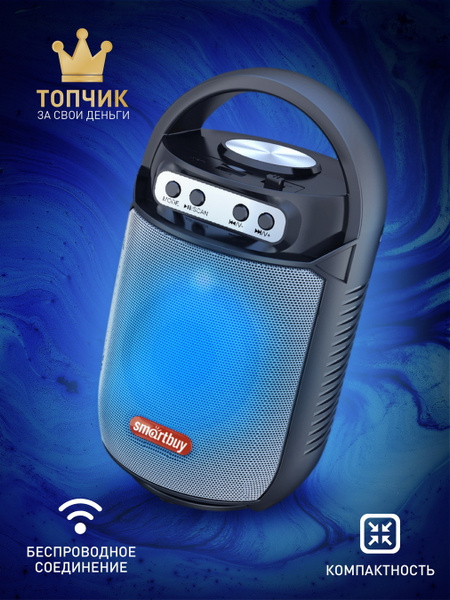 Беспроводная колонка SmartBuy LOOP - купить по доступным ценам в ...